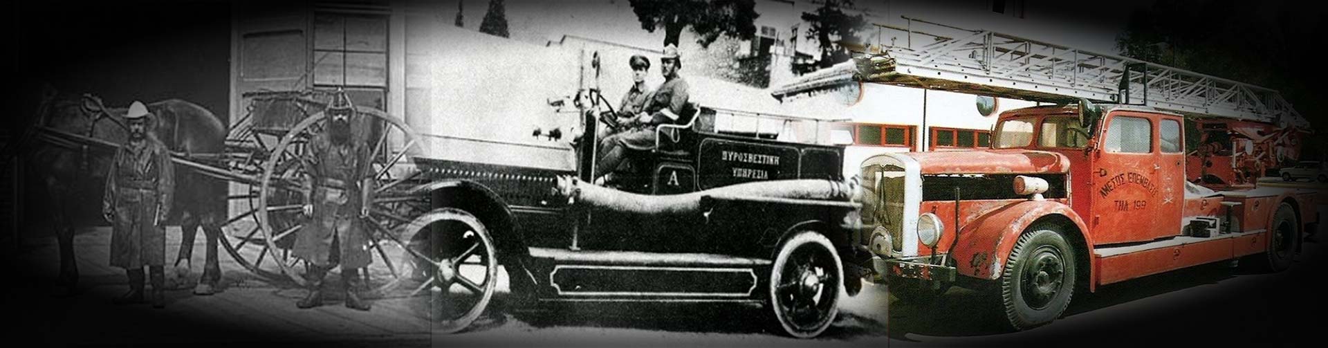 Ιστορία Πυροσβεστικής Ακαδημίας - Αθλητική Προετοιμασία ΤΕΦΑΑ ...